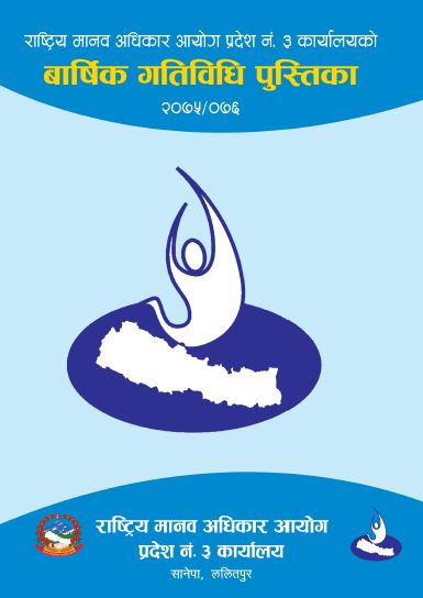 National human Rights commission Nepal